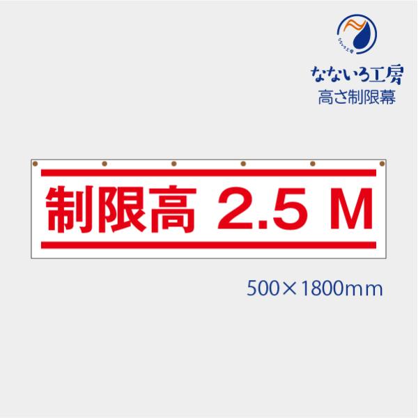 ●印刷：片面インクジェット印刷●基本サイズ：500×1800ｍｍ●生地：薄手ターポリン(ビニール)●加工：四方切りっぱなし+上部ハトメ(＃25真鍮)※ご注文枚数により配送方法が変更になる場合がございます。