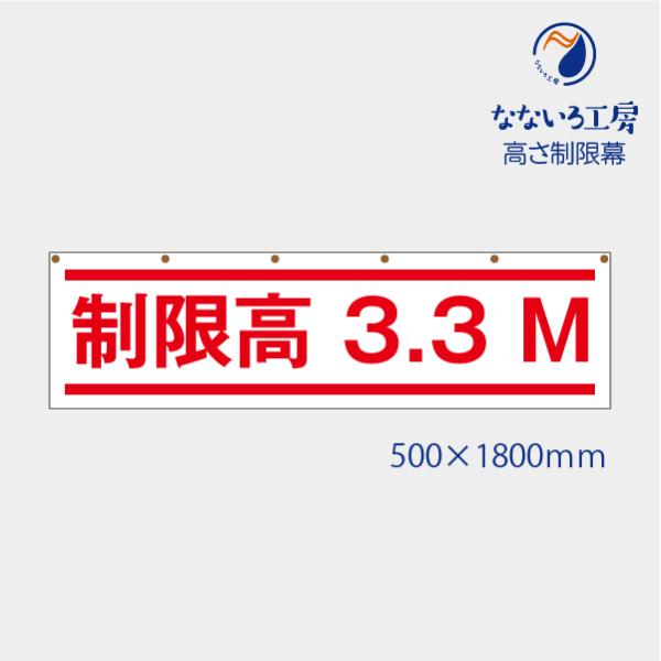 ●印刷：片面インクジェット印刷●基本サイズ：500×1800ｍｍ●生地：薄手ターポリン(ビニール)●加工：四方切りっぱなし+上部ハトメ(＃25真鍮)※ご注文枚数により配送方法が変更になる場合がございます。