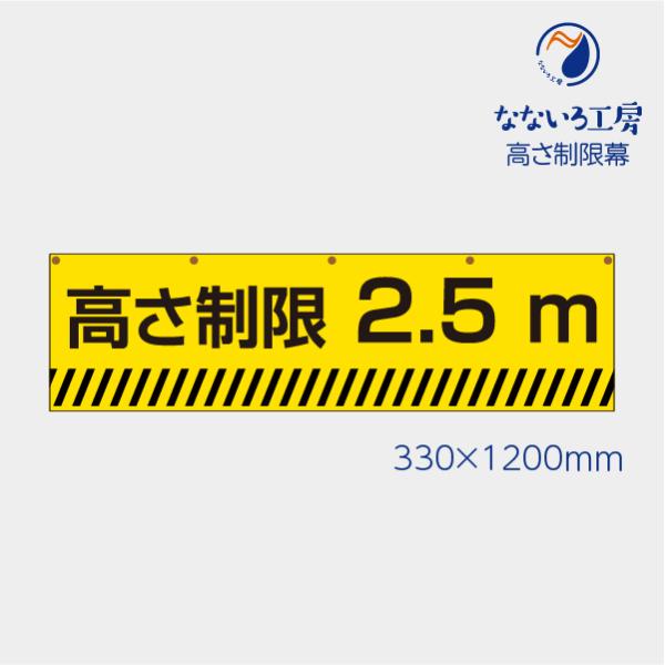 ●印刷：片面インクジェット印刷●基本サイズ：330×1200ｍｍ●生地：薄手ターポリン(ビニール)●加工：四方切りっぱなし+上部ハトメ(＃25真鍮)※ご注文枚数により配送方法が変更になる場合がございます。