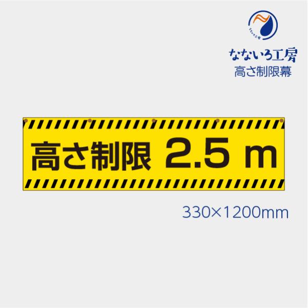 ●印刷：片面インクジェット印刷●基本サイズ：330×1200ｍｍ●生地：薄手ターポリン(ビニール)●加工：四方切りっぱなし+上部ハトメ(＃25真鍮)※ご注文枚数により配送方法が変更になる場合がございます。