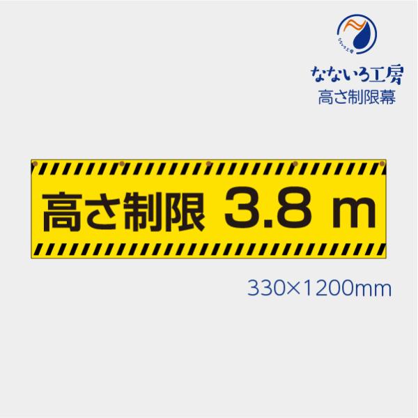 ●印刷：片面インクジェット印刷●基本サイズ：330×1200ｍｍ●生地：薄手ターポリン(ビニール)●加工：四方切りっぱなし+上部ハトメ(＃25真鍮)※ご注文枚数により配送方法が変更になる場合がございます。