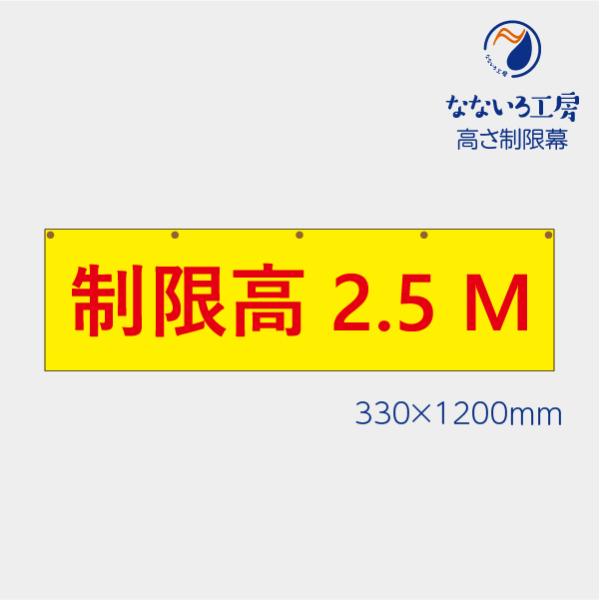 ●印刷：片面インクジェット印刷●基本サイズ：330×1200ｍｍ●生地：薄手ターポリン(ビニール)●加工：四方切りっぱなし+上部ハトメ(＃25真鍮)※ご注文枚数により配送方法が変更になる場合がございます。