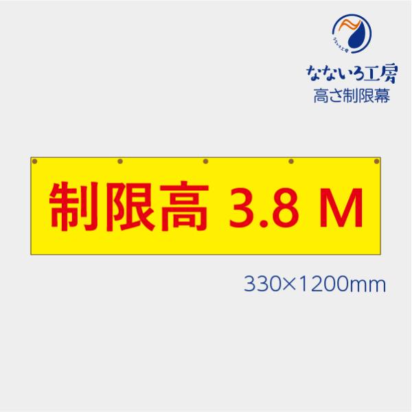 ●印刷：片面インクジェット印刷●基本サイズ：330×1200ｍｍ●生地：薄手ターポリン(ビニール)●加工：四方切りっぱなし+上部ハトメ(＃25真鍮)※ご注文枚数により配送方法が変更になる場合がございます。