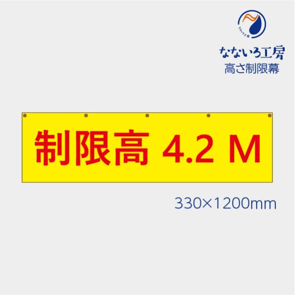 ●印刷：片面インクジェット印刷●基本サイズ：330×1200ｍｍ●生地：薄手ターポリン(ビニール)●加工：四方切りっぱなし+上部ハトメ(＃25真鍮)※ご注文枚数により配送方法が変更になる場合がございます。