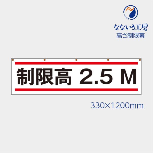 ●印刷：片面インクジェット印刷●基本サイズ：330×1200ｍｍ●生地：薄手ターポリン(ビニール)●加工：四方切りっぱなし+上部ハトメ(＃25真鍮)※ご注文枚数により配送方法が変更になる場合がございます。