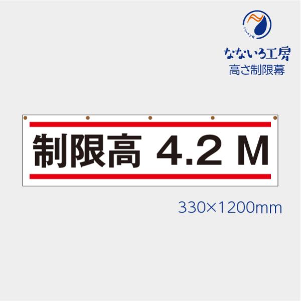 ●印刷：片面インクジェット印刷●基本サイズ：330×1200ｍｍ●生地：薄手ターポリン(ビニール)●加工：四方切りっぱなし+上部ハトメ(＃25真鍮)※ご注文枚数により配送方法が変更になる場合がございます。