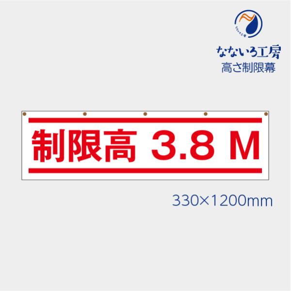 ●印刷：片面インクジェット印刷●基本サイズ：330×1200ｍｍ●生地：薄手ターポリン(ビニール)●加工：四方切りっぱなし+上部ハトメ(＃25真鍮)※ご注文枚数により配送方法が変更になる場合がございます。