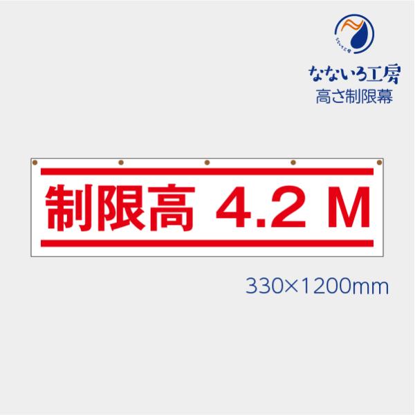 ●印刷：片面インクジェット印刷●基本サイズ：330×1200ｍｍ●生地：薄手ターポリン(ビニール)●加工：四方切りっぱなし+上部ハトメ(＃25真鍮)※ご注文枚数により配送方法が変更になる場合がございます。