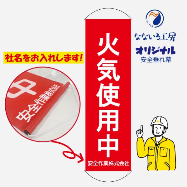 なないろ工房の懸垂幕●基本サイズ：45cm×150cm（上下パイプ除く）●生地：カラーターポリン幕（赤）●裁断面処理：上下袋、Φ19ポール、紐付き、左右切りっぱなし仕様※ご注文枚数により配送方法が変更になる場合がございます。