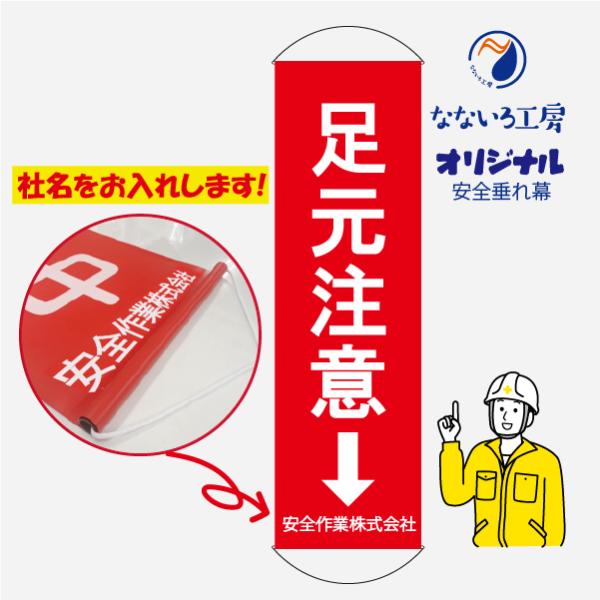 なないろ工房の懸垂幕●基本サイズ：45cm×150cm（上下パイプ除く）●生地：カラーターポリン幕（赤）●裁断面処理：上下袋、Φ19ポール、紐付き、左右切りっぱなし仕様※ご注文枚数により配送方法が変更になる場合がございます。