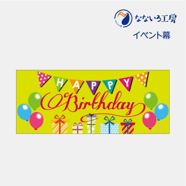 ●印刷：片面インクジェット印刷●基本サイズ：W120cm×H50cm●生地：薄手ターポリン幕●加工：切りっぱなし※ご注文枚数により配送方法が変更になる場合がございます。