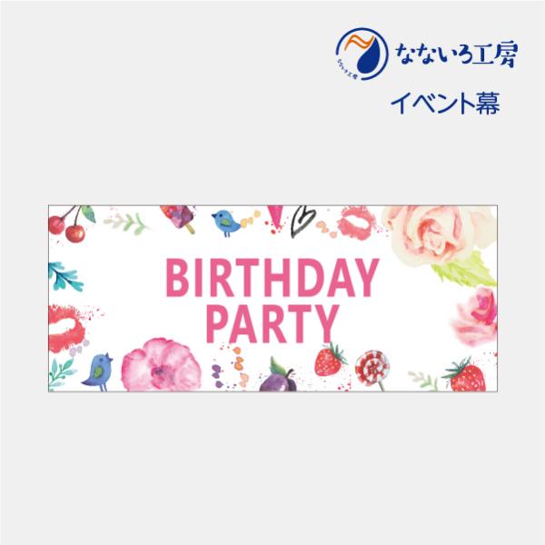 ●印刷：片面インクジェット印刷●基本サイズ：W120cm×H50cm●生地：薄手ターポリン幕●加工：切りっぱなし※ご注文枚数により配送方法が変更になる場合がございます。