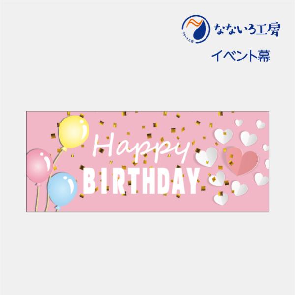 ●印刷：片面インクジェット印刷●基本サイズ：W120cm×H50cm●生地：薄手ターポリン幕●加工：切りっぱなし※ご注文枚数により配送方法が変更になる場合がございます。