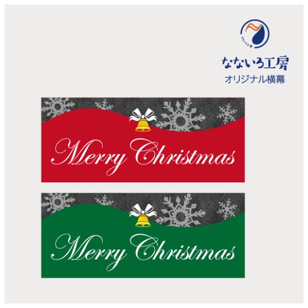 ●印刷：片面インクジェット印刷●基本サイズ：W120cm×H50cm●生地：薄手ターポリン幕●加工：切りっぱなし※ご注文枚数により配送方法が変更になる場合がございます。
