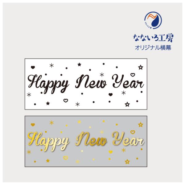 ●印刷：片面インクジェット印刷●基本サイズ：W120cm×H50cm●生地：薄手ターポリン幕●加工：切りっぱなし※ご注文枚数により配送方法が変更になる場合がございます。