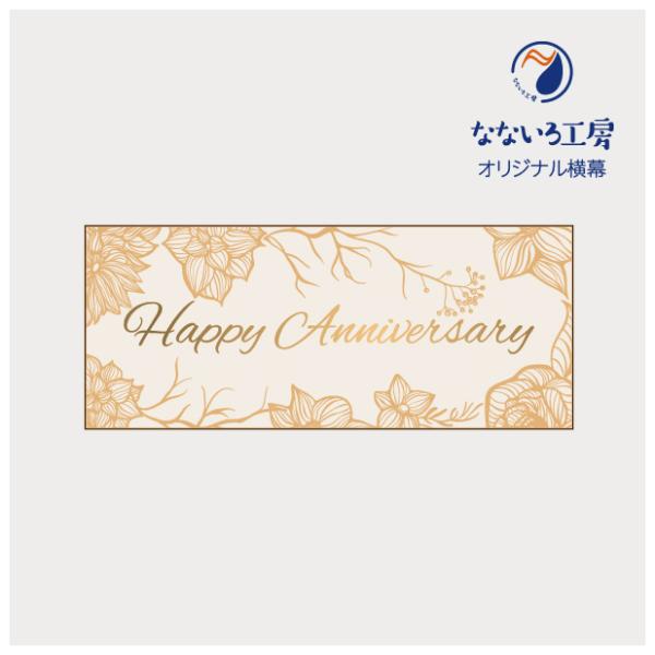 ●印刷：片面インクジェット印刷●基本サイズ：W120cm×H50cm●生地：薄手ターポリン幕●加工：切りっぱなし※ご注文枚数により配送方法が変更になる場合がございます。