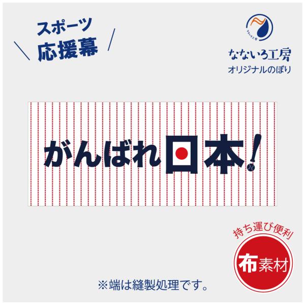 ●印刷：片面インクジェット印刷●基本サイズ：W120cm×H50cm●生地：ポンジ（ポリエステル）●加工：四方縫製※ご注文枚数により配送方法が変更になる場合がございます。