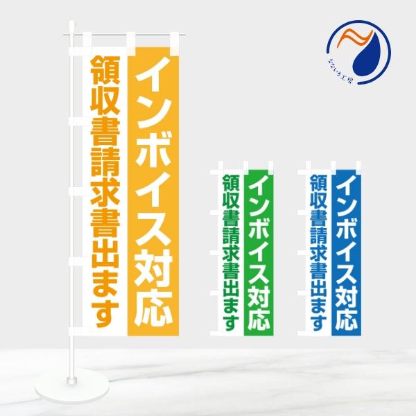 なないろ工房のミニのぼり旗●印刷：フルカラーダイレクト印刷●基本サイズ：10cm×30cm●生地：非防炎ポンジ（一般的なのぼりの生地）●チチ（ポールを通す輪）：左チチ●裁断面処理：見た目の美しい四辺ヒートカット仕様●専用の台座がついておりま...