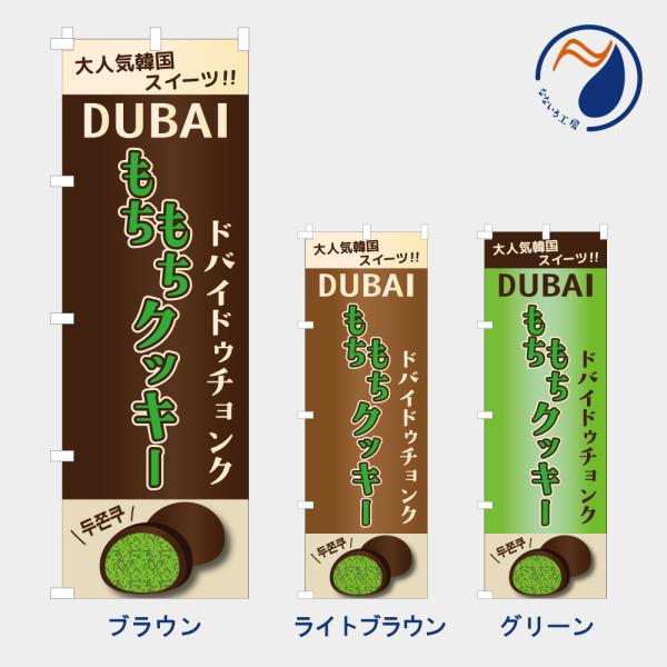 なないろ工房ののぼり旗●印刷：フルカラーダイレクト印刷●基本サイズ：60cm×180cm●生地：非防炎ポンジ（一般的なのぼりの生地）●裁断面処理：見た目の美しい四辺ヒートカット仕様※ご注文枚数により配送方法が変更になる場合がございます。