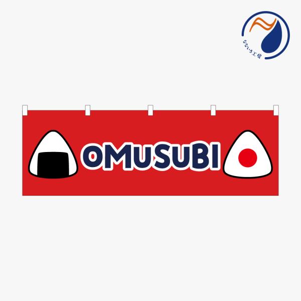 なないろ工房ののぼり旗●印刷：フルカラーダイレクト印刷●基本サイズ：180cm×60cm●生地：非防炎ポンジ（一般的なのぼりの生地）●チチ（ポールを通す輪）：上チチ●裁断面処理：見た目の美しい四辺ヒートカット仕様※ご注文枚数により配送方法が...