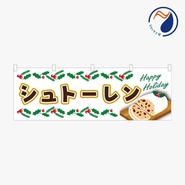 なないろ工房ののぼり旗●印刷：フルカラーダイレクト印刷●基本サイズ：180cm×60cm●生地：非防炎ポンジ（一般的なのぼりの生地）●チチ（ポールを通す輪）：上チチ●裁断面処理：見た目の美しい四辺ヒートカット仕様※ご注文枚数により配送方法が...