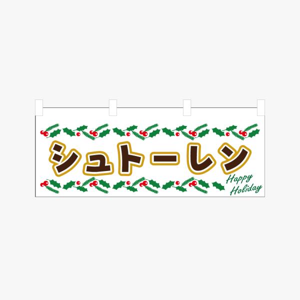 なないろ工房ののぼり旗●印刷：フルカラーダイレクト印刷●基本サイズ：90cm×35cm●生地：非防炎ポンジ（一般的なのぼりの生地）●チチ（ポールを通す輪）：上チチ●裁断面処理：見た目の美しい四辺ヒートカット仕様※ご注文枚数により配送方法が変...