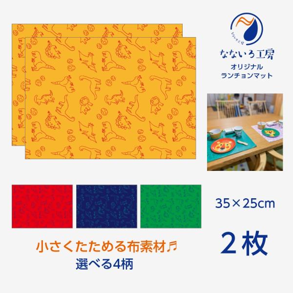 ●印刷：片面インクジェット印刷●基本サイズ：H 250 mm × W350 mm●生地：ポリエステル素材●加工：2つ曲げ縫製洗濯可能です♪布素材なので小さく折りたたむことが出来ます♪※ご注文枚数により配送方法が変更になる場合がございます。※...