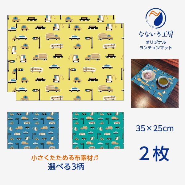 ●印刷：片面インクジェット印刷●基本サイズ：H 250 mm × W350 mm●生地：ポリエステル素材●加工：2つ曲げ縫製洗濯可能です♪布素材なので小さく折りたたむことが出来ます♪※ご注文枚数により配送方法が変更になる場合がございます。※...