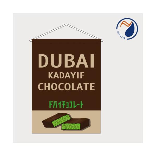 なないろ工房のオリジナル吊り下げ旗店頭に、屋台に、レジ横に、キッチンカーに！目立って可愛いオリジナル旗で集客UP♪●印刷：フルインクジェット出力●基本サイズ：400mm×550mm●生地：ポリエステル●加工：四方折り返し縫製　　　　上部袋_...