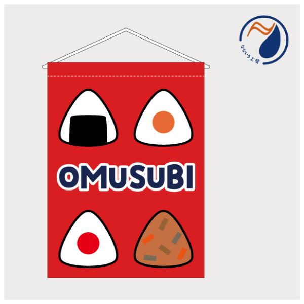 なないろ工房のオリジナル吊り下げ旗店頭に、屋台に、レジ横に、キッチンカーに！目立って可愛いオリジナル旗で集客UP♪●印刷：フルインクジェット出力●基本サイズ：400mm×550mm●生地：ポリエステル●加工：四方折り返し縫製　　　　上部袋_...