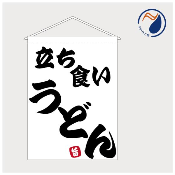 なないろ工房のオリジナル吊り下げ旗店頭に、屋台に、レジ横に、キッチンカーに！目立って可愛いオリジナル旗で集客UP♪●印刷：フルインクジェット出力●基本サイズ：400mm×550mm●生地：ポリエステル●加工：四方折り返し縫製　　　　上部袋_...