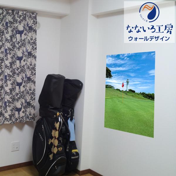 ●幕の内容：ゴルフ●印刷：片面インクジェット印刷●基本サイズ：130cm×90cm●生地：ポリエステル●裁断面処理：四方ヒートカット※ご注文枚数により配送方法が変更になる場合がございます。※写真はイメージです。