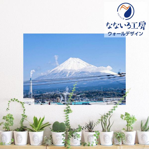 ●幕の内容：富士山●印刷：片面インクジェット印刷●基本サイズ：130cm×90cm●生地：ポリエステル●裁断面処理：四方ヒートカット※ご注文枚数により配送方法が変更になる場合がございます。※写真はイメージです。