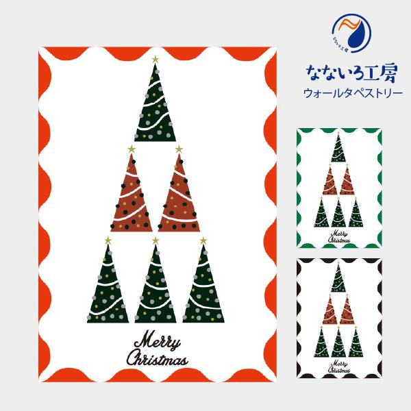 ●幕の内容：クリスマスツリー●印刷：片面インクジェット印刷●基本サイズ：H130cm×W90cm●生地：ポリエステル●裁断面処理：四方ヒートカット※ご注文枚数により配送方法が変更になる場合がございます。※写真はイメージです。