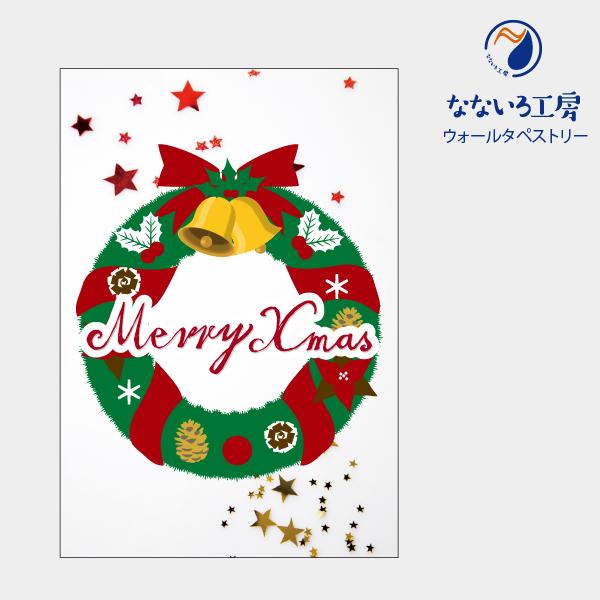 ●幕の内容：クリスマスリース●印刷：片面インクジェット印刷●基本サイズ：H130cm×W90cm●生地：ポリエステル●裁断面処理：四方ヒートカット※ご注文枚数により配送方法が変更になる場合がございます。※写真はイメージです。