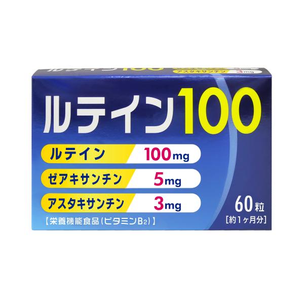 ＜検索キーワード＞ルテイン100 ルテイン 100mg ゼアキサンチン 5mg アスタキサンチン 3mg 高濃度 サプリ サプリメント るていん 目 眼 疲れ目 ブルーライト ブルーライトカット アイケア アイサプリ 健康食品 栄養機能食品...