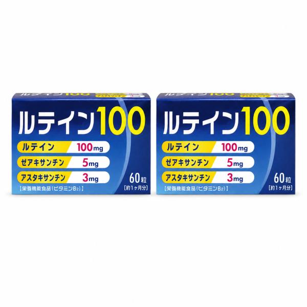 【関連キーワード】ルテイン サプリ サプリメント ルテイン100 ルテイン100mg 高濃度 濃いルテイン 目 目のサプリ アイケア アイサプリ 30日分 1ヶ月分 100mg ゼアキサンチン 5mg アスタキサンチン 3mg ビルベリー ...