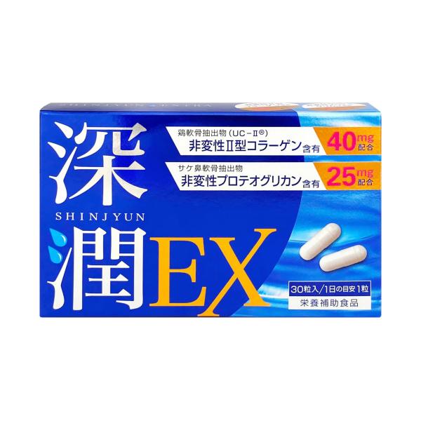 ＜検索キーワード＞プロテオグリカン 非変性2型コラーゲン 膝 ヒザ サプリ サプリメント サポーター サポート サポートII型コラーゲン プロテオグリカン配合 非変性プロテオグリカン 非変性II型コラーゲン II型コラーゲン 鮭 軟骨 軟骨...