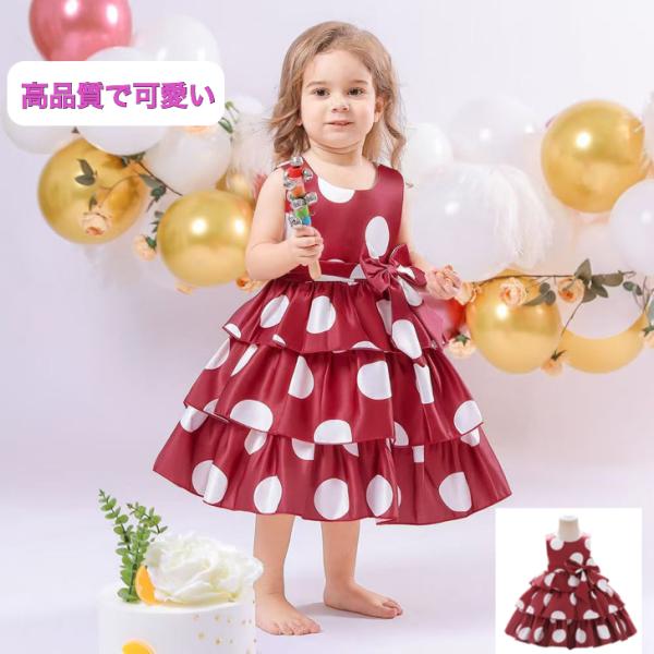 大変可愛いなミニー風プリンセスワンピースです。ウェストに可愛い蝶リボン付きでとても可愛いです。裏地にコットン素地で肌に優しいです。【サイズ感】普通の作りで、普段着と同じで大丈夫です【サイズ詳細（着丈／身幅）】  90：着丈約55cm 肩幅 ...