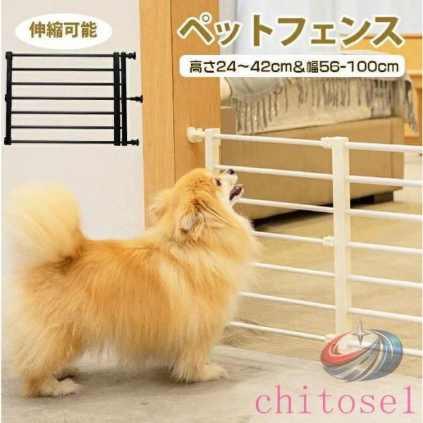 新発売！ペットゲート 小型犬用ゲート 犬用バリアゲート ペットフェンス 伸縮可能 ドアストッパー ペット用品 多用途 安全保護 柵 ペット 室内 侵入防止 ペットガード