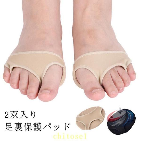 痛みの原因を優しく包み込む 中足骨骨頭痛の予 防策や圧力、痛み軽 減 底まめ、足マメ、魚の目、タコの予 防策や圧力、痛み軽 減 足裏の衝撃を吸収し、圧力を分散し、負担や痛みを軽 減します。 横アーチの低下によるつま先足裏の底マメや、 外反母...