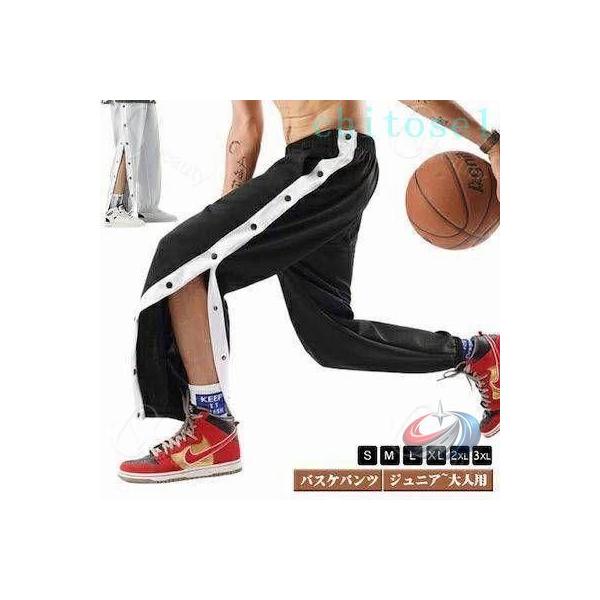 【バスケパンツ】【S?3XL】【ジュニア~大人用】 スナップボタン付きで着替えもラクラク！定番のバスケットボールジャージロングパンツ！ 裾にかけて細くなるシルエットは足のラインを目立たなくなり、ウエストのゴムがリラックスした履き心地。 柔ら...