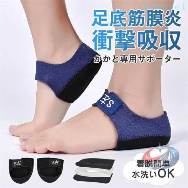 商品詳細: カラー:/A01/A02 サイズ:/小（22.5-25）/大（25.5-27.5） ※マジックテープでフィット感の調整が可能です 素材:通気性ネオプレン 【商品説明】 ＜辛いかかとのトラブル対策＞ 毎日の歩行や立ち仕事での疲労、...