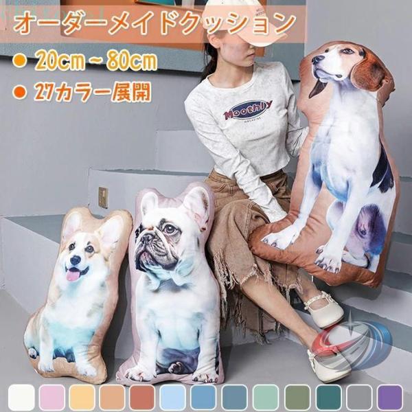 ペット 写真 クッション オーダーメイド クッション 愛猫 クッション ペット オーダーメイドクッション 仏具 メモリアルグッズ 抱き枕 オリジナルクッション ペット メモリアルクッションオーダーメイドミニクッション 記念品 ネコ メモリア...