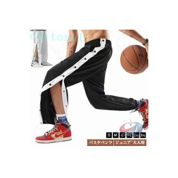 【バスケパンツ】【S?3XL】【ジュニア~大人用】 スナップボタン付きで着替えもラクラク！定番のバスケットボールジャージロングパンツ！ 裾にかけて細くなるシルエットは足のラインを目立たなくなり、ウエストのゴムがリラックスした履き心地。 柔ら...