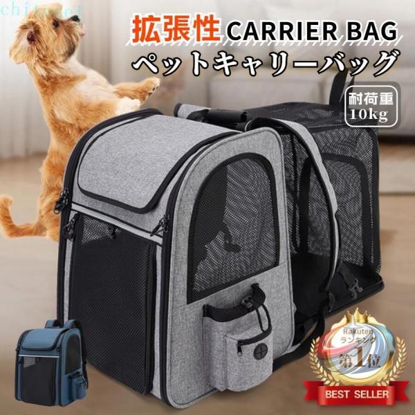【のびのびできる】 のびのびできるキャリーバッグ、広々スペースで、中はゆったりできます。 普段使いはもちろん！家族旅行やアウトドアでのケージ?ペットハウスとしても?防災用品として、非常時のケージとしてもおすすめです！  【通気性が抜群】 側...