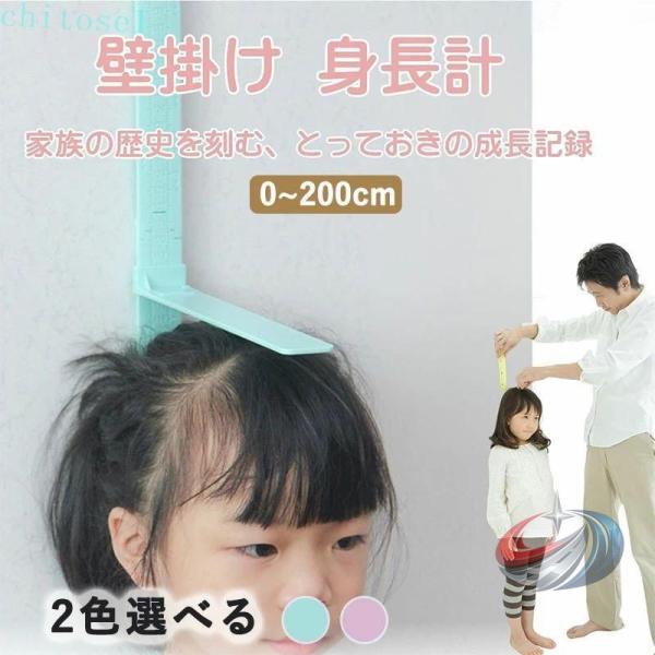 【家族の成長を刻む。壁掛け身長計】お子様の成長を毎日楽しく見守りませんか。200cmまで測れるこの身長計があれば、家族みんなの成長記録が一目瞭然。お部屋のインテリアにも馴染むデザインで、リビングが笑顔でいっぱいになります  【簡単設置でいつ...