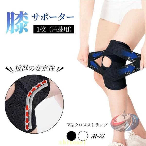 シリコンサポーター 膝サポーター ヒザ専用 膝専用 1枚入り 男女兼用 ひざ 膝関節 ウォーキング 簡単装着 蒸れにくい 動きやすい 固定 強力 歩行 転倒防止 サポート 健康 運動