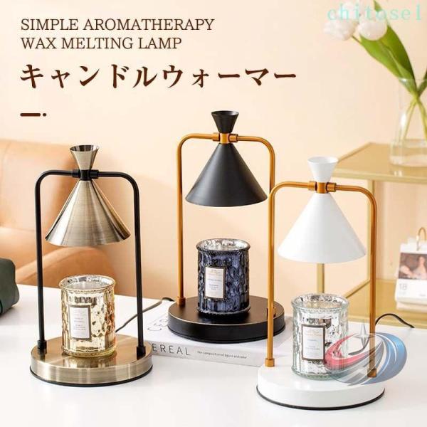【基本仕様】  サイズ：32.5cm×16.5cm  素材：金属  光源電力：35W  【商品特徴】  電球の熱でキャンドルを温めることでロウが溶け、お部屋に香りが拡がります。使用するキャンドルによって香りの拡がり方は色々。その時の気分にあ...