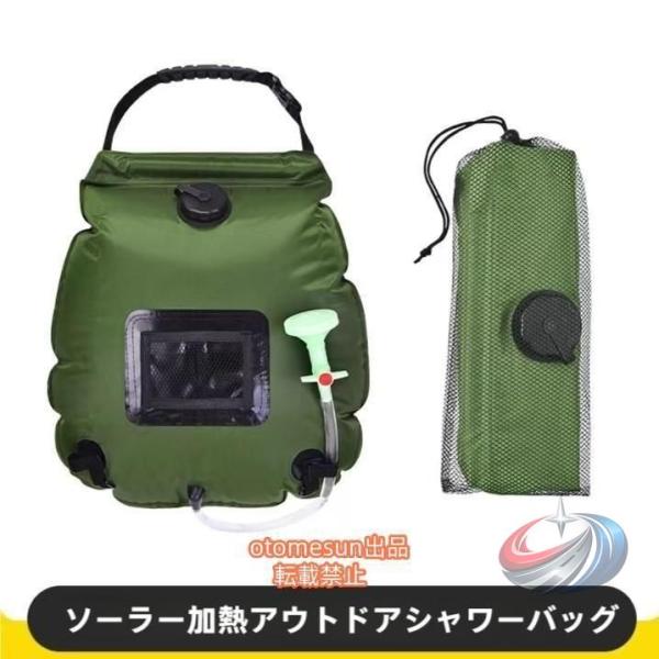 商品詳細:カラー:/ブルー/ブラック/グレー/カーキ/サイズ:/20リットル 【キーワード】ポータブルシャワー 20L アウトドア キャンプ 太陽 温水 お湯 シャワー コンパクト 災害 キャンプ場 海水浴 水遊び ウォータータンク ハイド...